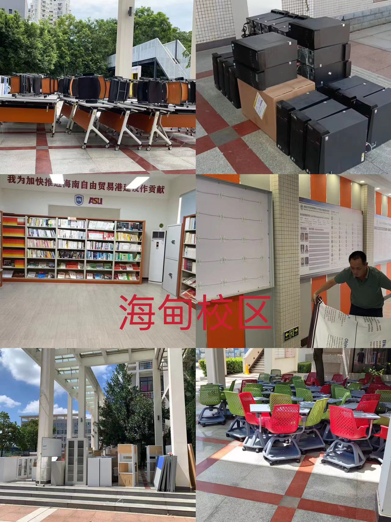 国际旅游学院有序完成观澜湖校区搬迁工作-海南大学亚利桑那州立大学国际学院（HAIC）
